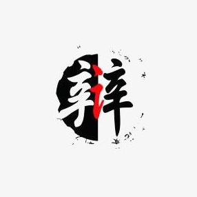 关于GUET辩论的那些事 