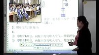 小学二年级科学《空气占据空间吗》教科版 【李蕾】(小学科学课堂...