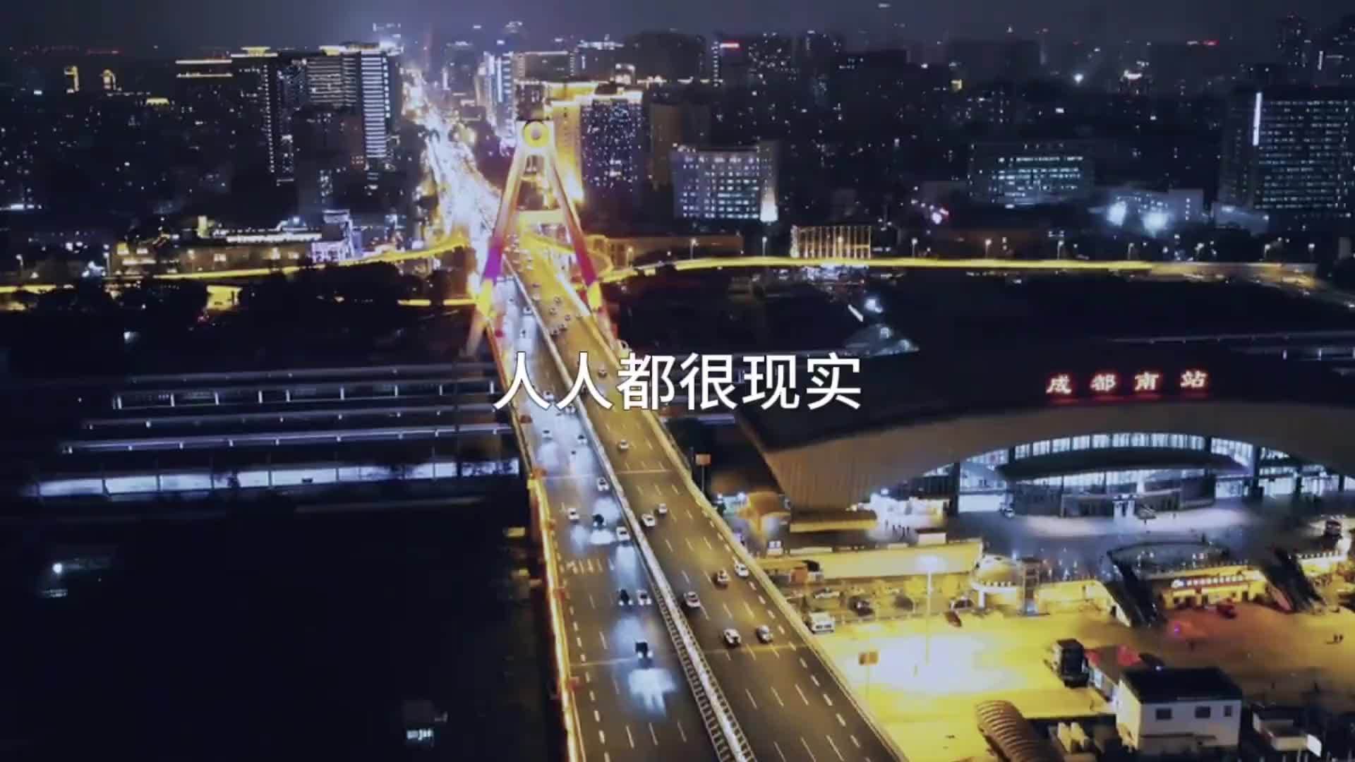 如今的社会人人都很现实,用得上你时嬉皮笑脸