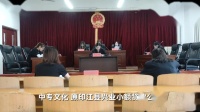 法学1805 第二组刑事案例模拟法庭