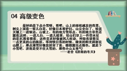 ...微课比赛 #微课动画 #微课一等奖 #微课获奖 #ppt动画 #语文微课 初中