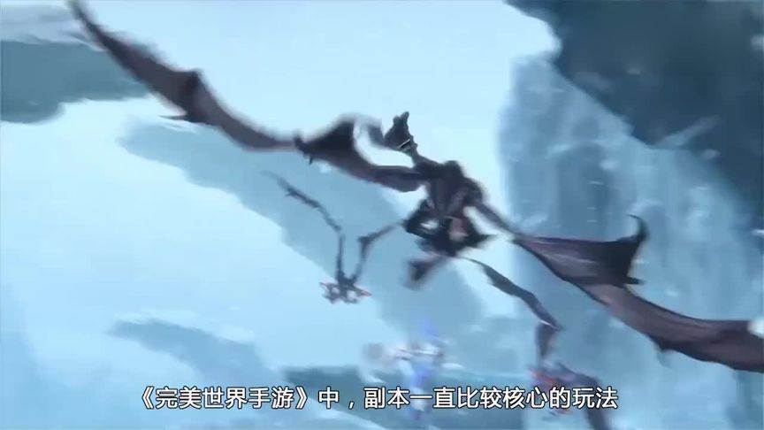 《完美世界》手游副本攻略,手把手教你