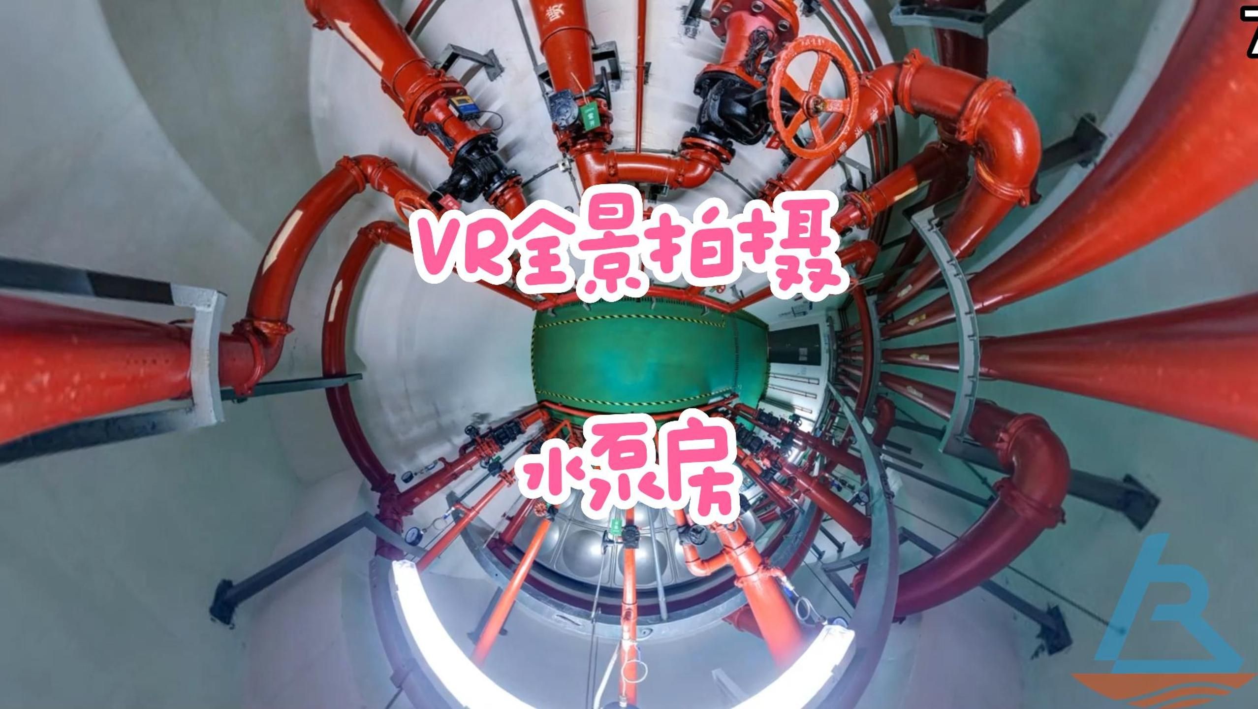 VR全景拍摄案例分享:水泵房
