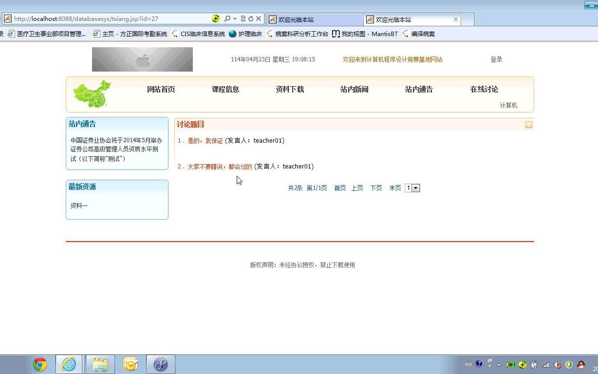JSP037计算机程序设计竞赛基地网站JAVA(毕业设计)