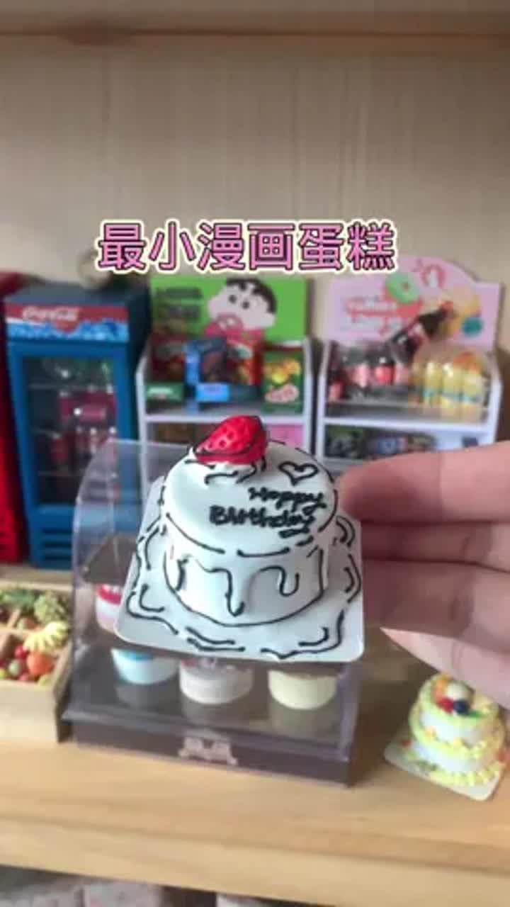 迷你厨房最小漫画蛋糕 迷你厨房 迷你食玩 微缩食玩