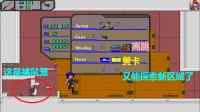 LAB实验室03:好多分支路线,遇到粉衣护士。获得高跳,我还以为进捕鼠...