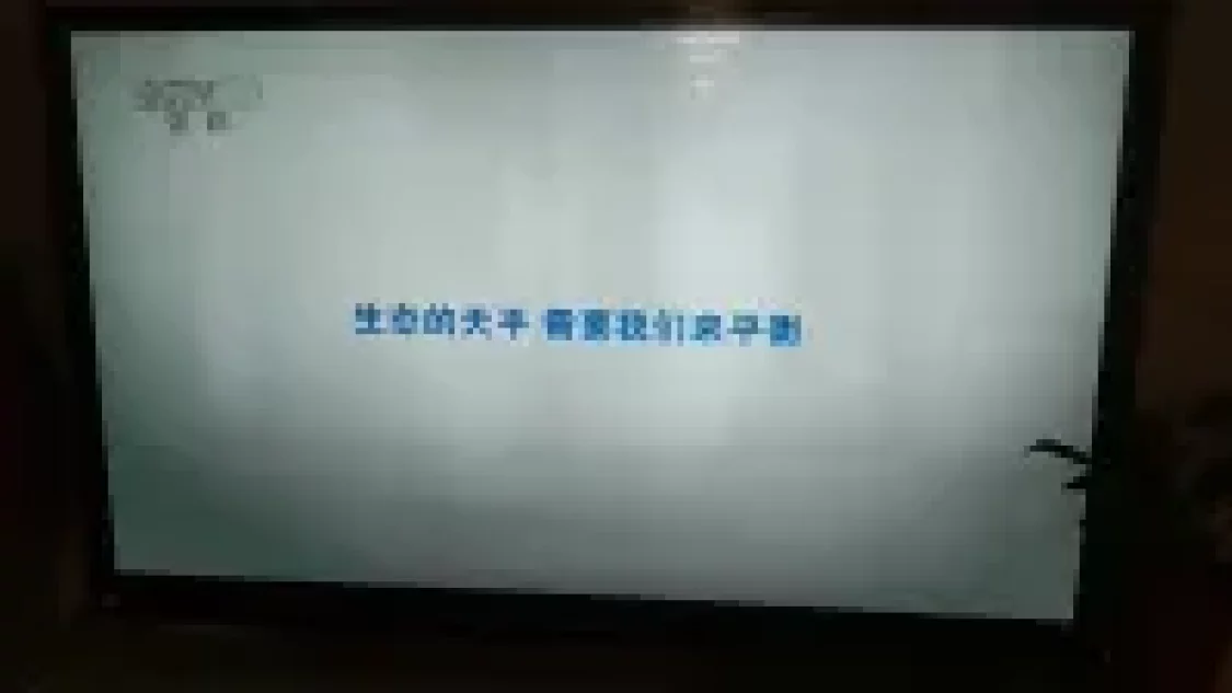 CCTV-13公益广告(保护森林资源,维护生态平衡)
