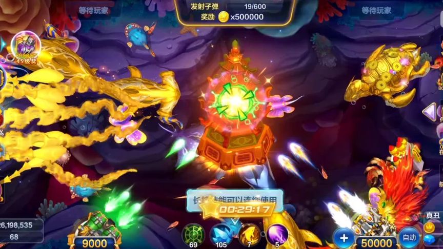 捕鱼大咖:boss合集