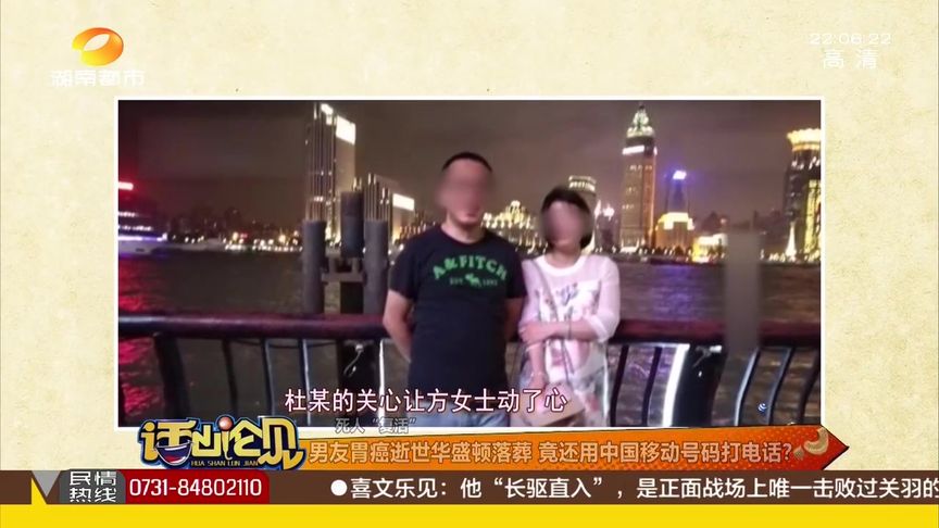 男友胃癌逝世美国安葬,却刷爆女友信用卡,还会用移动号码打电话?