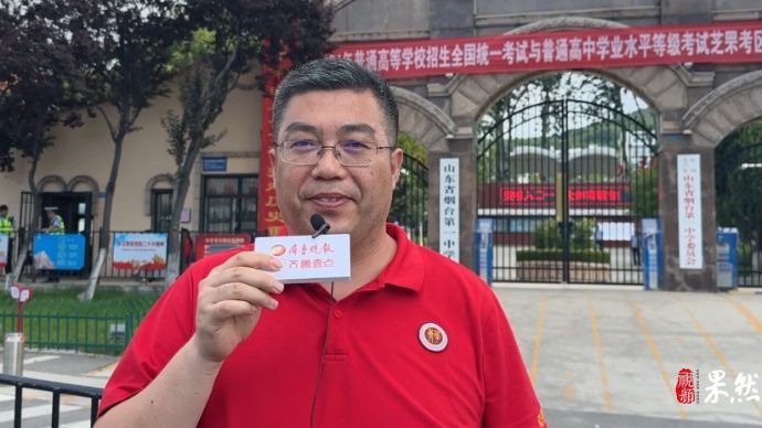 高考面孔|清华毕业的班主任寄语考生:用拼搏的精神拥抱更好人生