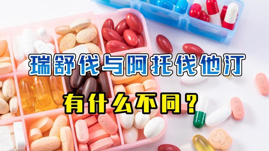 阿托伐和瑞舒伐,同为他汀类降脂药,有何不同?如何选择?