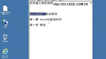 cad安装教程cad视频教程cad教程视频cad教程下载1.1