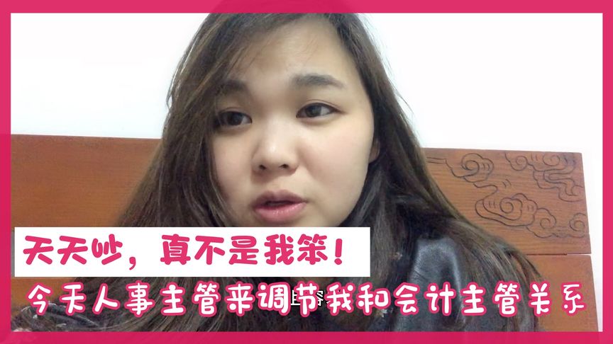 会计主管就是有一种魔力,本来挺简单的东西都能给我讲复杂,无语