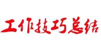 excel中“清除内容”和“全部清除”的快捷方法