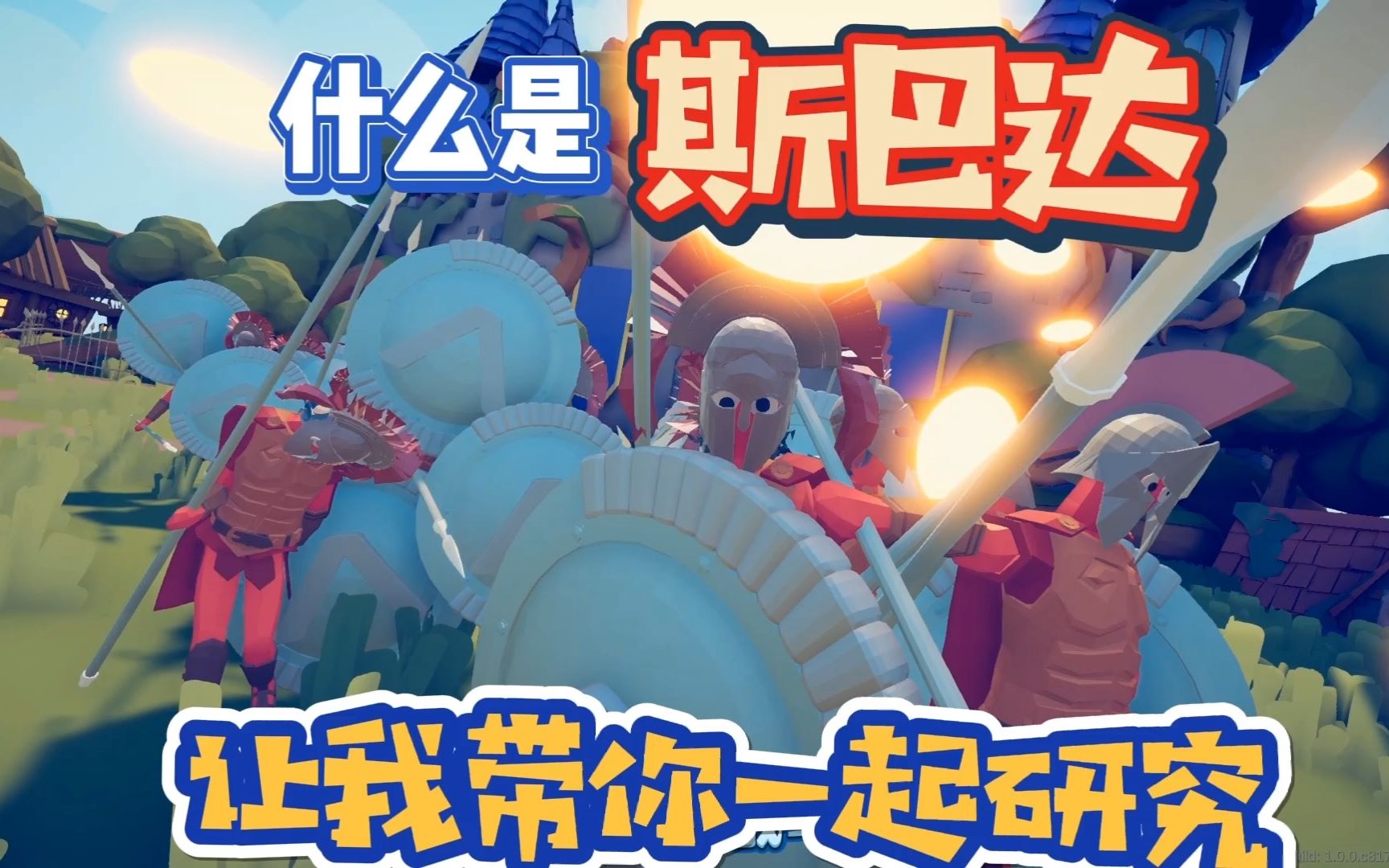 全面战争模拟器：面对强势围攻，斯巴达人，以凡人之力比肩神明！