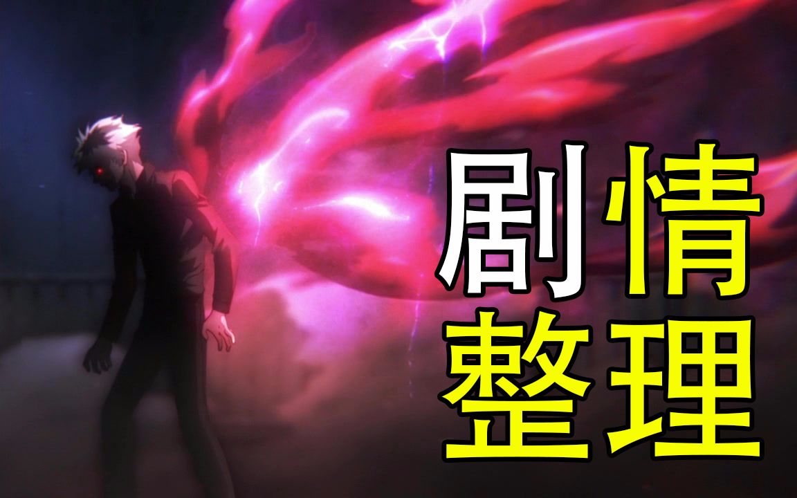 【凉风】看东京搜查官Re之前,你可能需要知道的主线剧情整理!