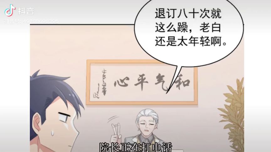 林凡精神病院走出来的强者