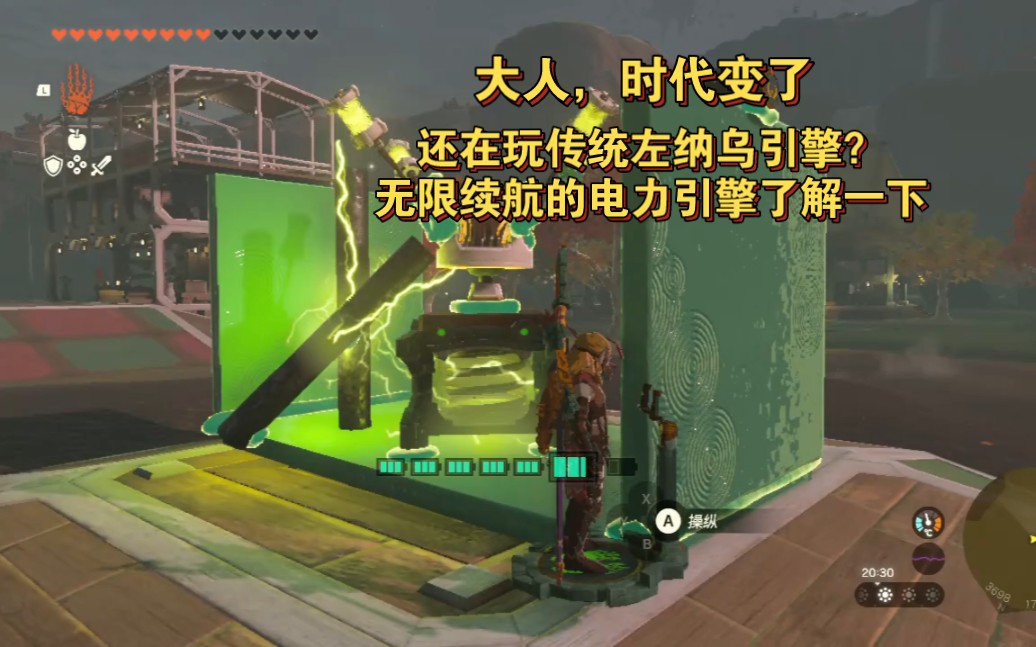 1格电也能使用的无限续航引擎!基于蓄电池的无中断动力引擎的实现及...