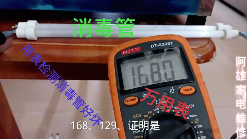 消毒柜开机灯亮,但管不发热,经过排查,是它出毛病换了就好了呀