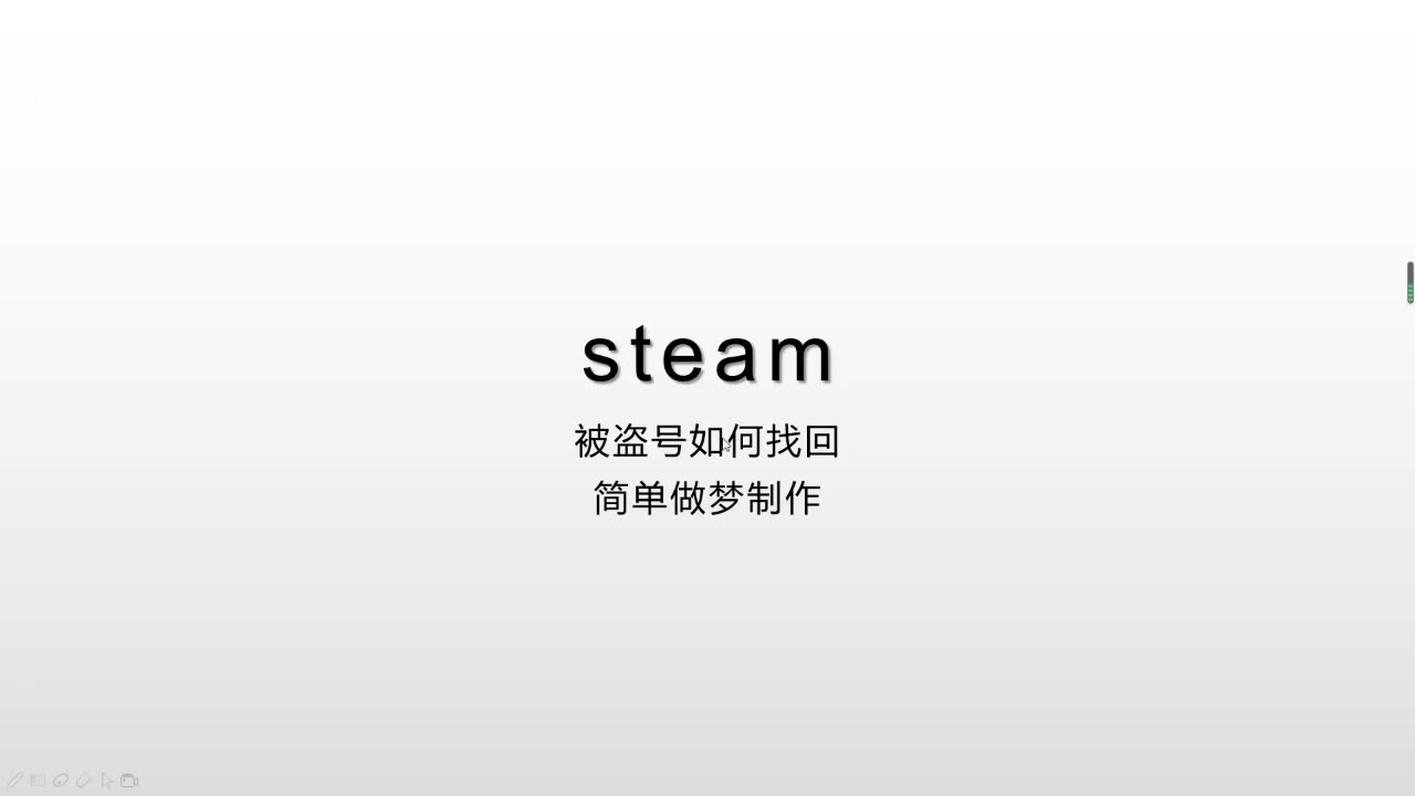 steam 邮箱被 改 找回方式,好用,刚刚成功了