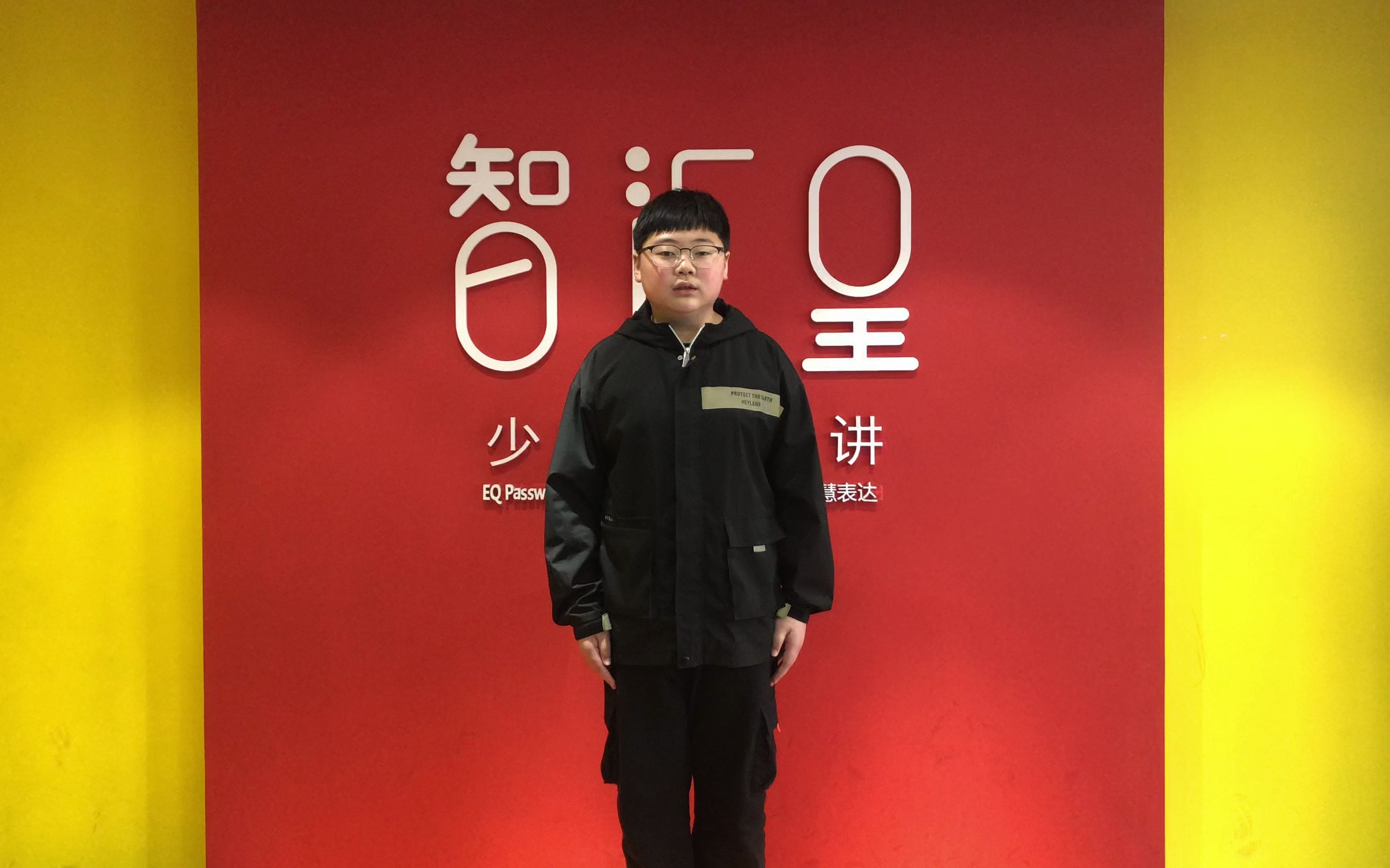 智汇呈少儿魔力演讲 | 主题演讲:《带着诚信上路》