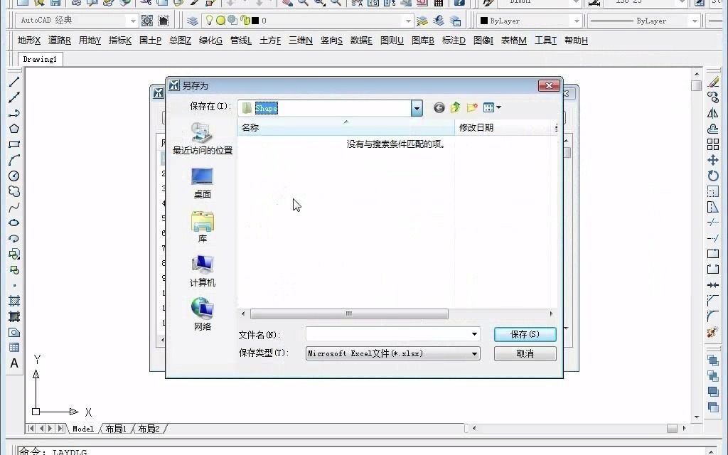 湘源控规8.0-20导出图例文件对GIS数据进行符号化