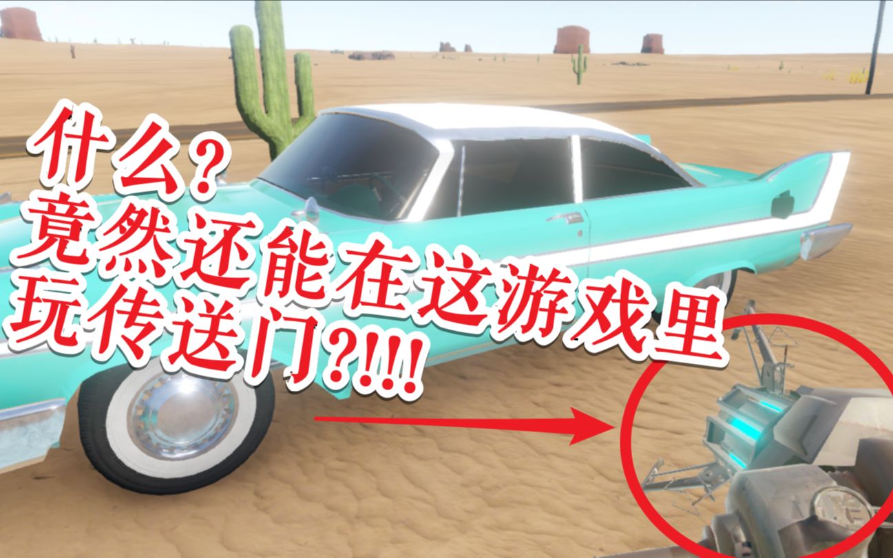 长途旅行The Long Drive模组安装教程