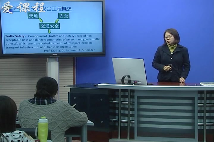 交通安全工程_北京交通大学_主讲-肖贵平 46讲