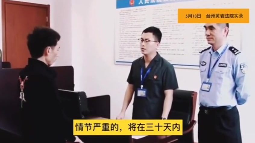 台州法院贯彻落实“史上最强强制执行措施”