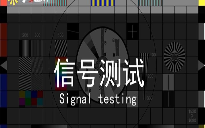 江苏电视台·财富天下测试卡