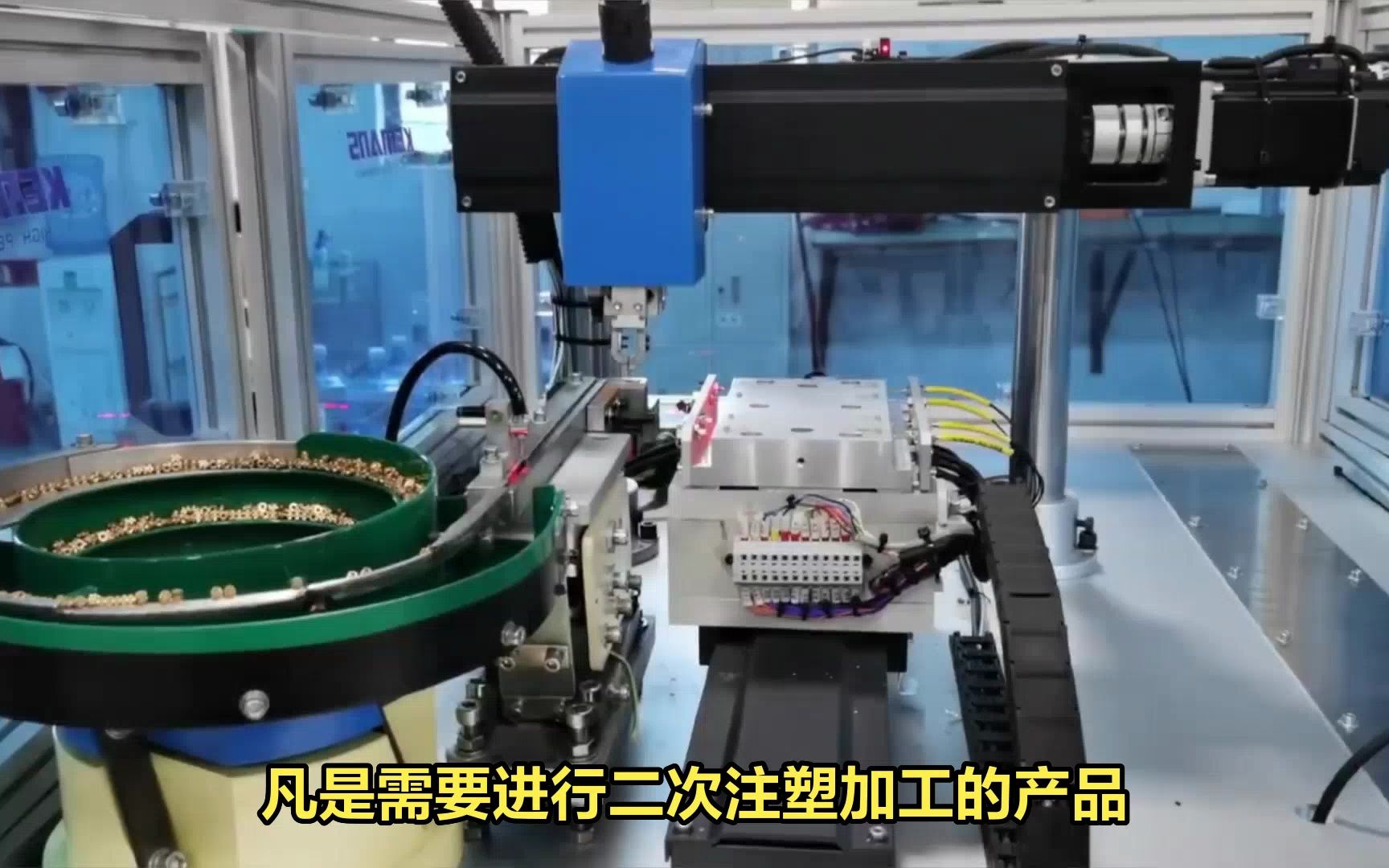 机械手厂家告诉您模内镶件机-模内镶嵌机-模内埋件设备是什么,应用于...