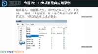 西门子WinCC7.5应用视频b
