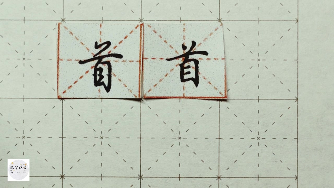 ...一撇一捺都是故事 练字以后原创 硬笔千字文精讲“手” 字怎么写 ...