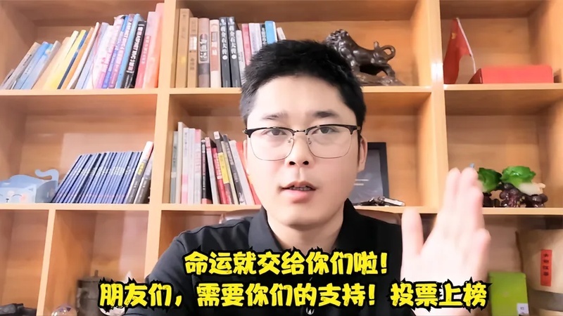 命运就交给您了!需要您帮投票助力上榜,还能抽奖赢手机,很重要