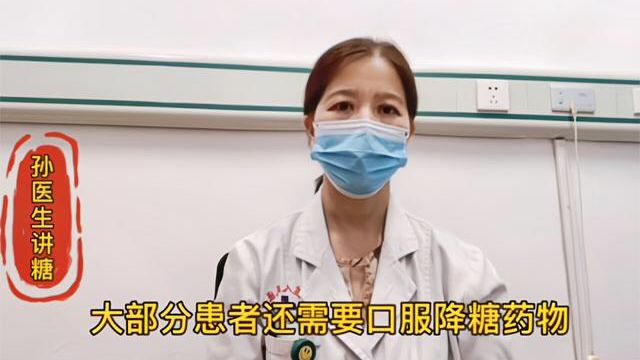 孙医生带你详细了解口服降糖药物
