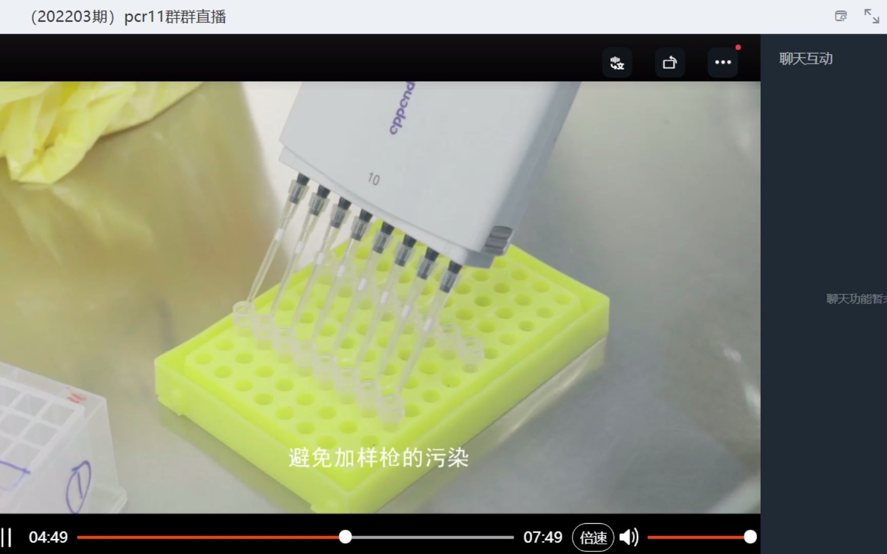 pcr-8 新冠病毒检测程序与流程