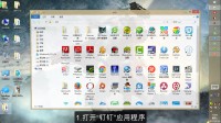 1-打开氚云平台