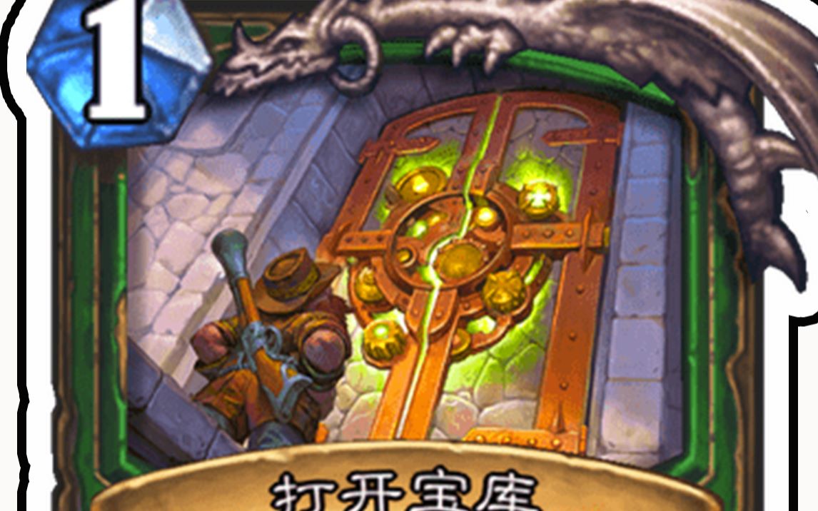 【新卡速递】最后的猎人任务!召唤20个随从!全体+2!