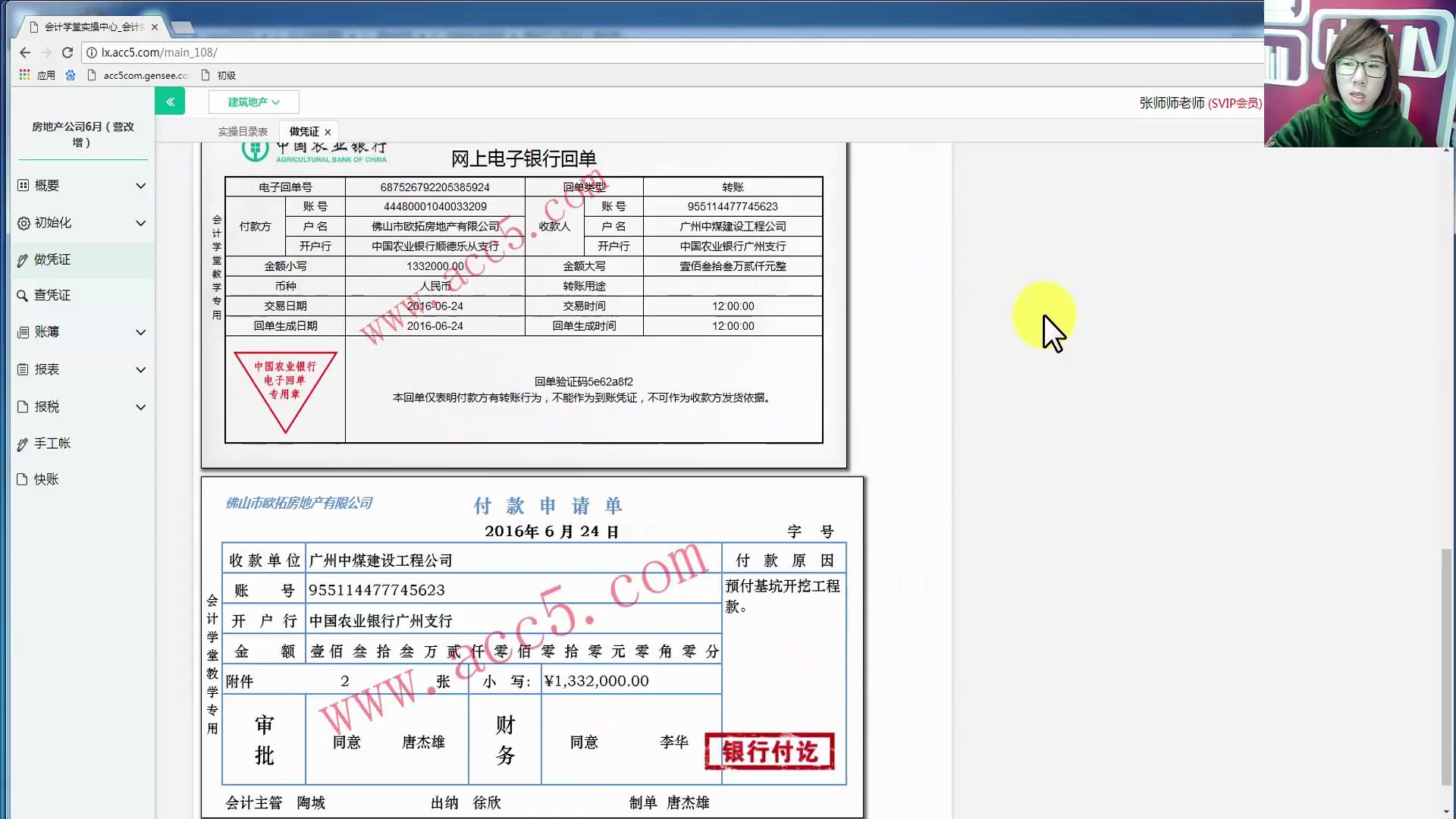 房地产会计核算办法_房地产会计核算房地产账务处理_房地产会计实操...