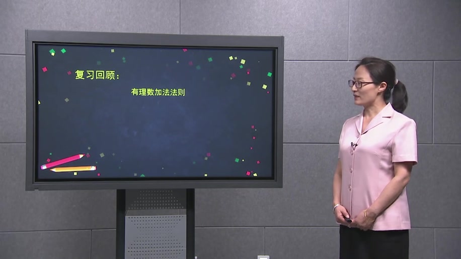 初一数学上册(北京版空中课堂)