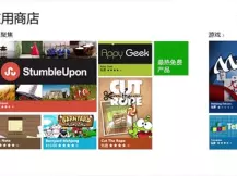 Windows 8 系统首次运行设置