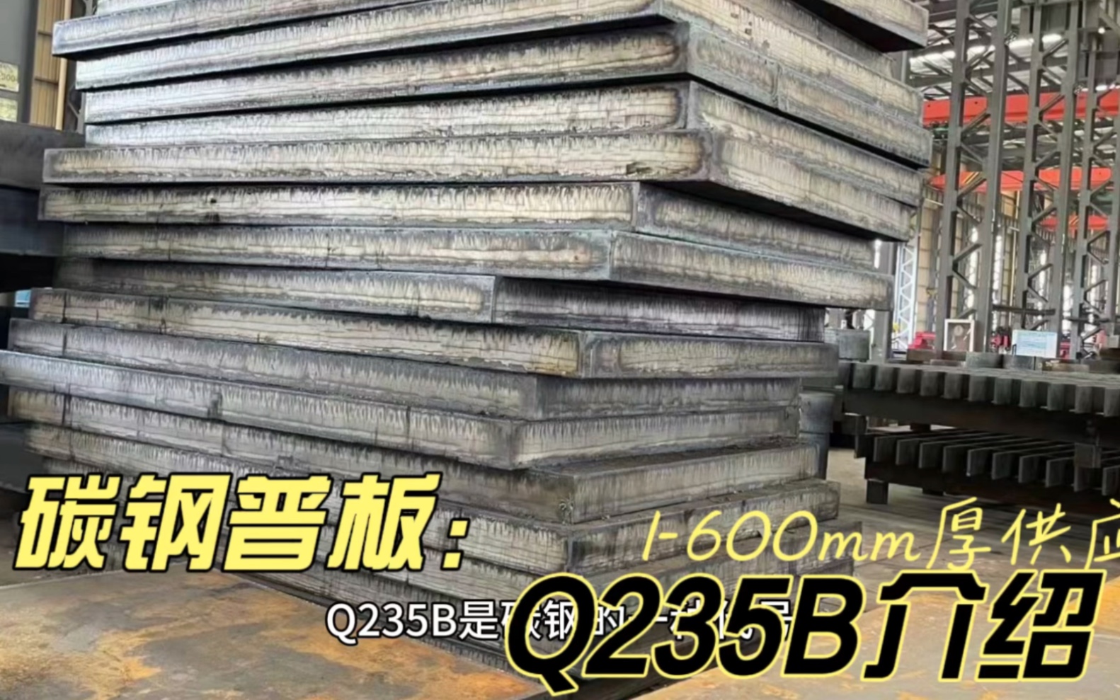 Q235B钢板供应介绍可切割零售