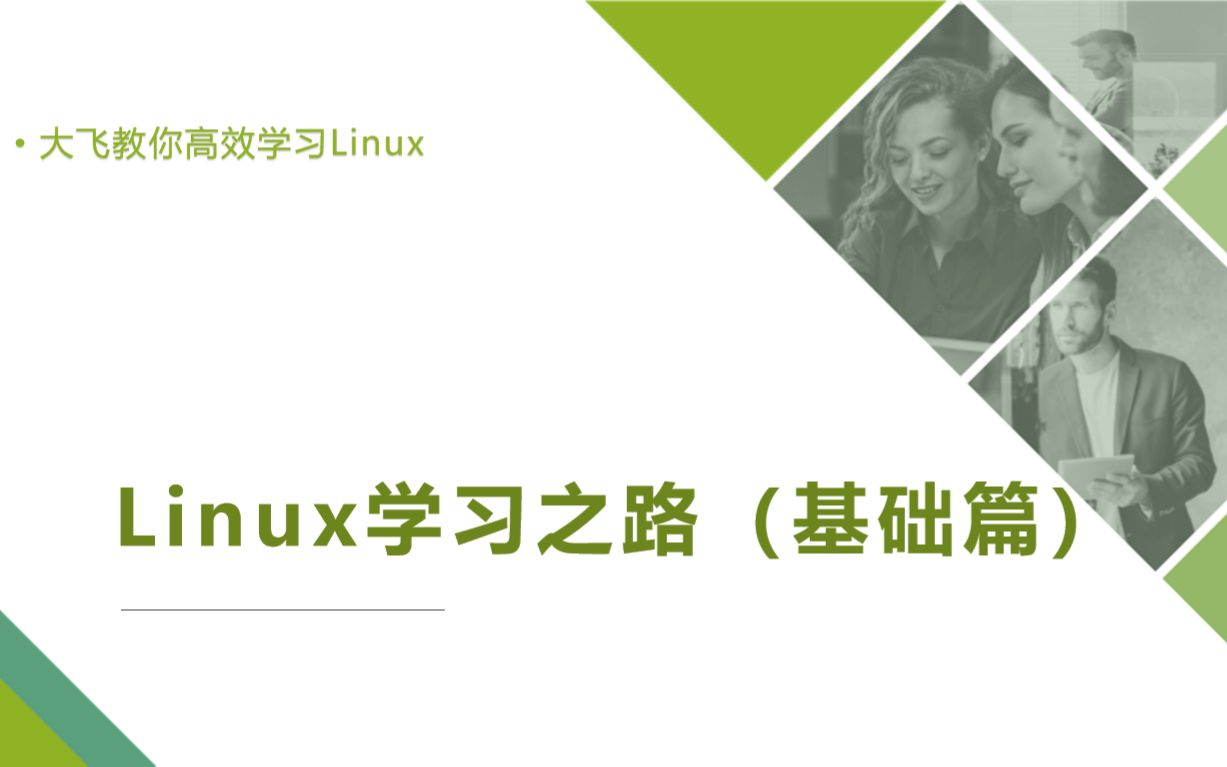Linux学习之路3_文件拷贝与复制