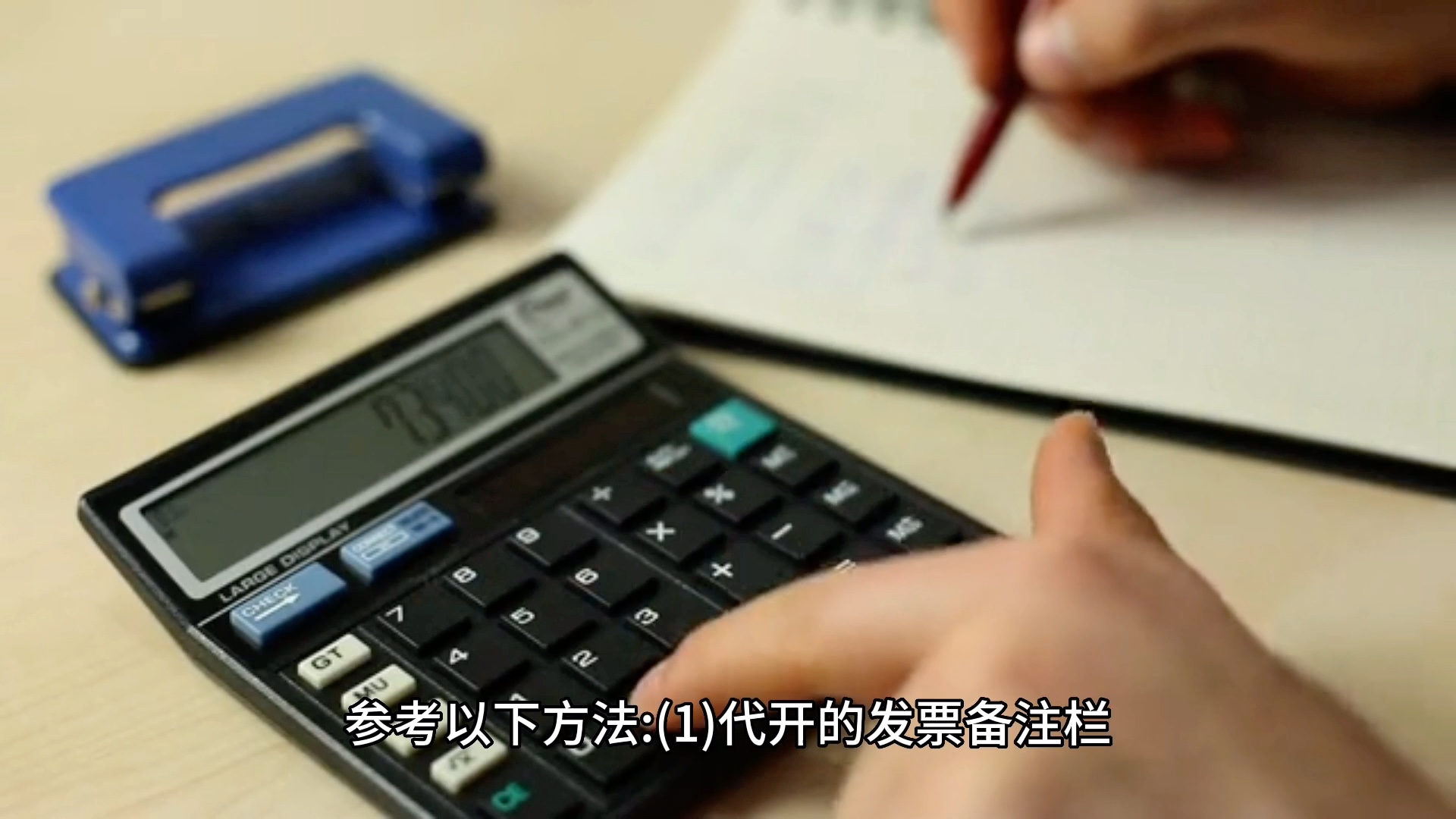 问题:公司收到一张自然人代开的发票公司是否要给该自然人在个税...