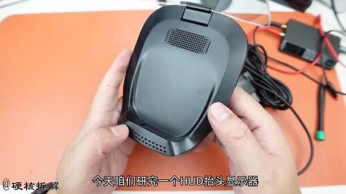 汽车HUD抬头显示器拆解,看看它是如何工作的