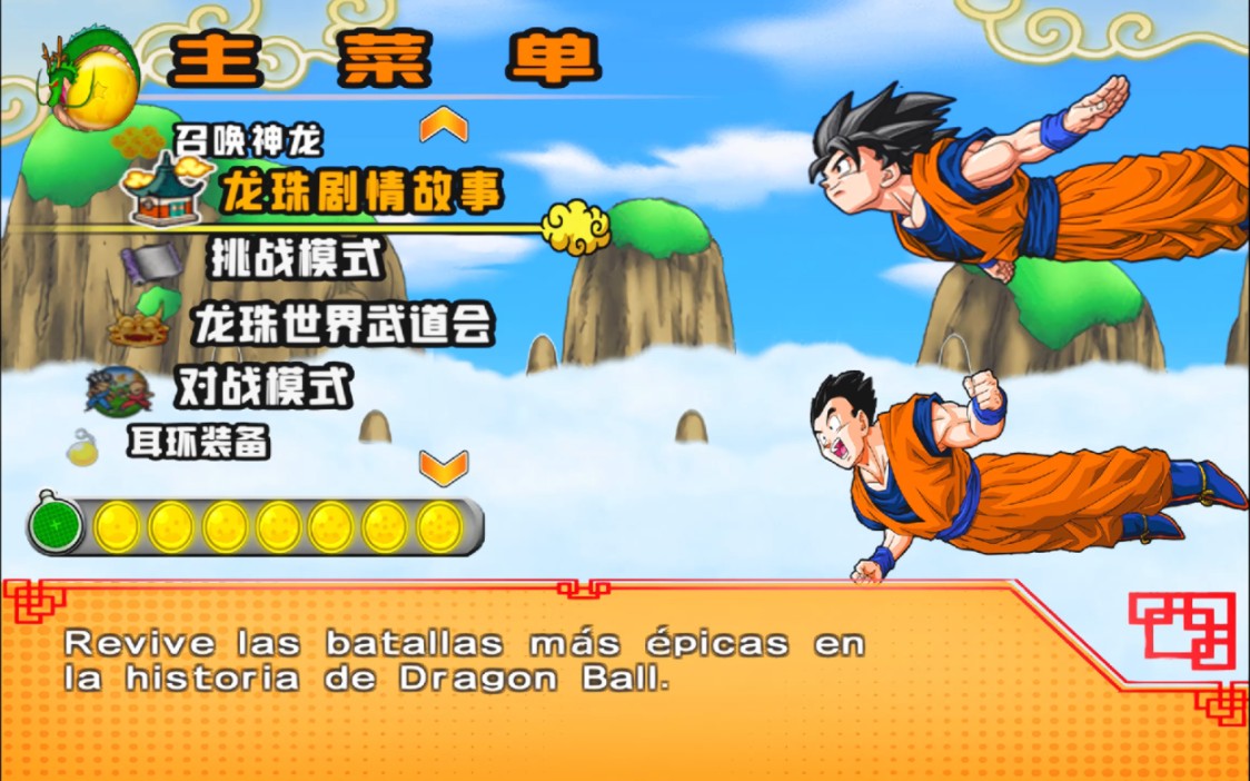 【PS2】龙珠电光火石4 V13.5 自制2K高清贴图+高清汉化演示!完美...