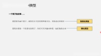 3. IT项目常见项目类型介绍