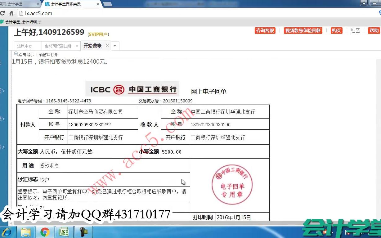 商业会计软件_商业会计工作内容_商业会计做帐实操学习