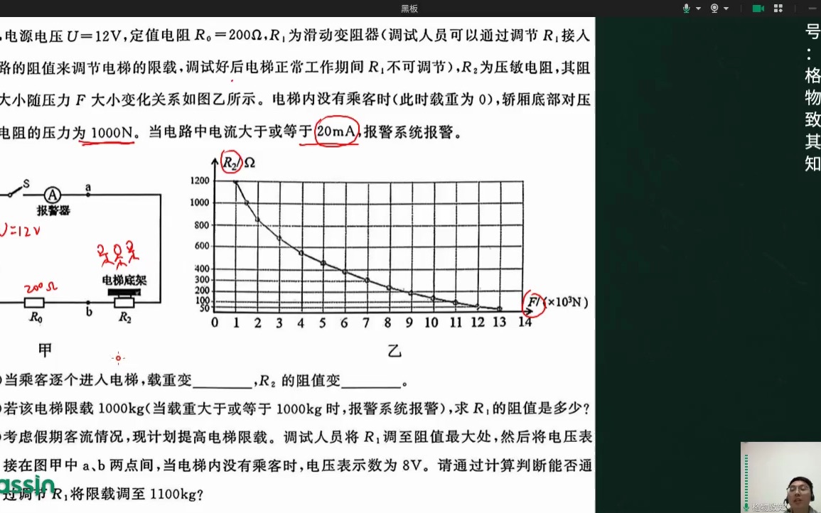 初中考点:欧姆定律应用题