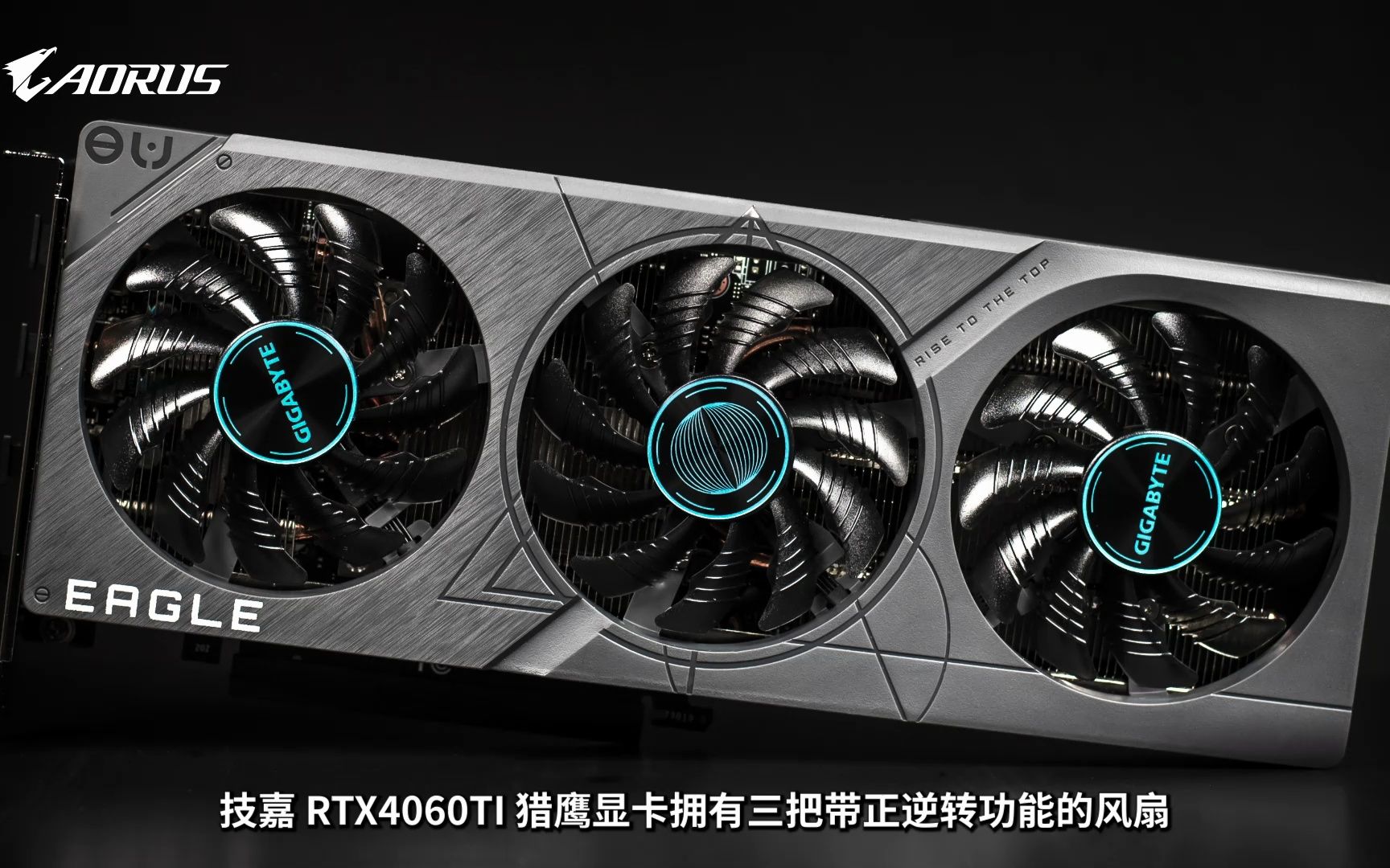 电脑空调,技嘉RTX 4060 TI猎鹰三风扇